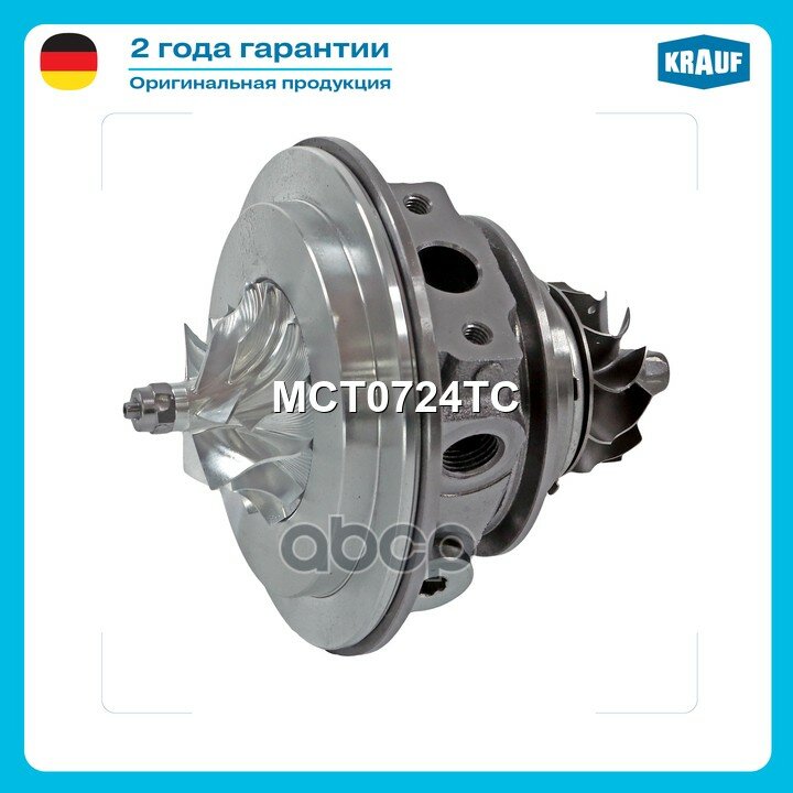 Картридж турбокомпрессора! Audi A3 1.8i 06-13, VW CC 1.8i 09> Krauf арт. MCT0724TC