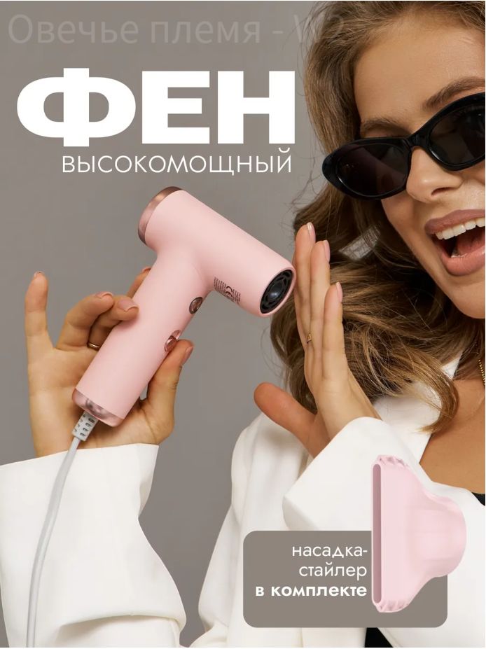 Профессиональный фен SWOOSH мощный стайлер для путешествий11
