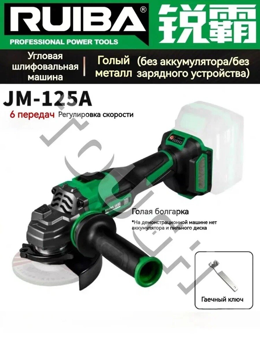 Ruiba JM-125A Чистая медь бесщеточный режущий станок угловой шлифовальный,125mm С ящиком для инструментов