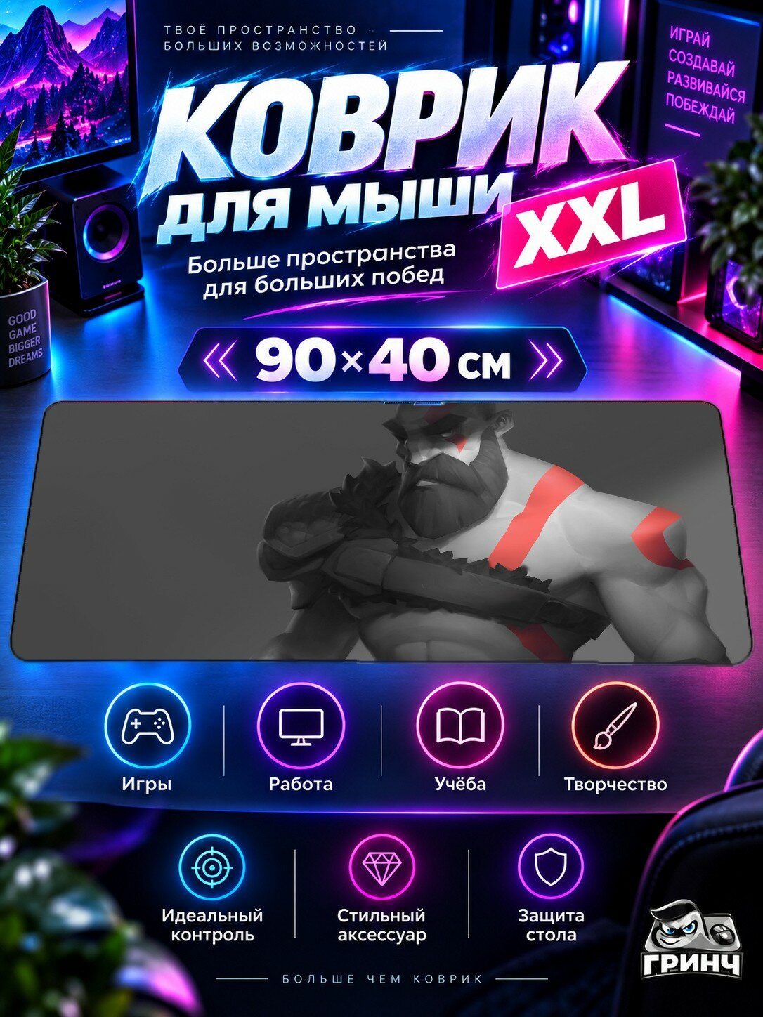 Большой игровой коврик для мыши и клавиатуры God of War / Бог войны — Kratos Artwork 90х40 см XXL