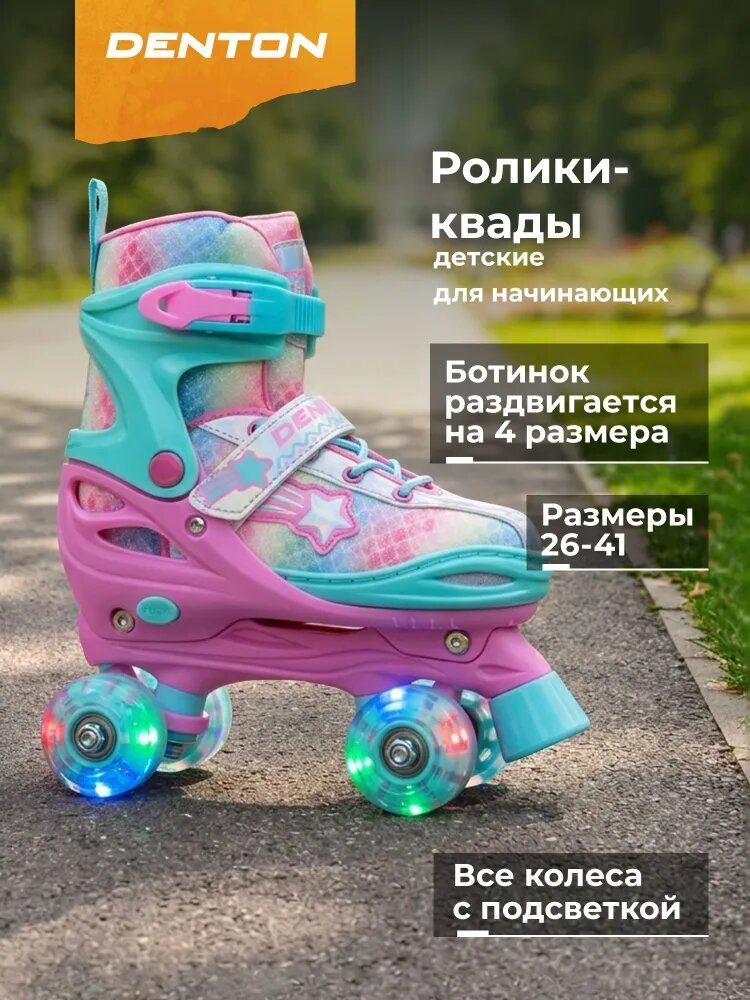 Ролики DENTON