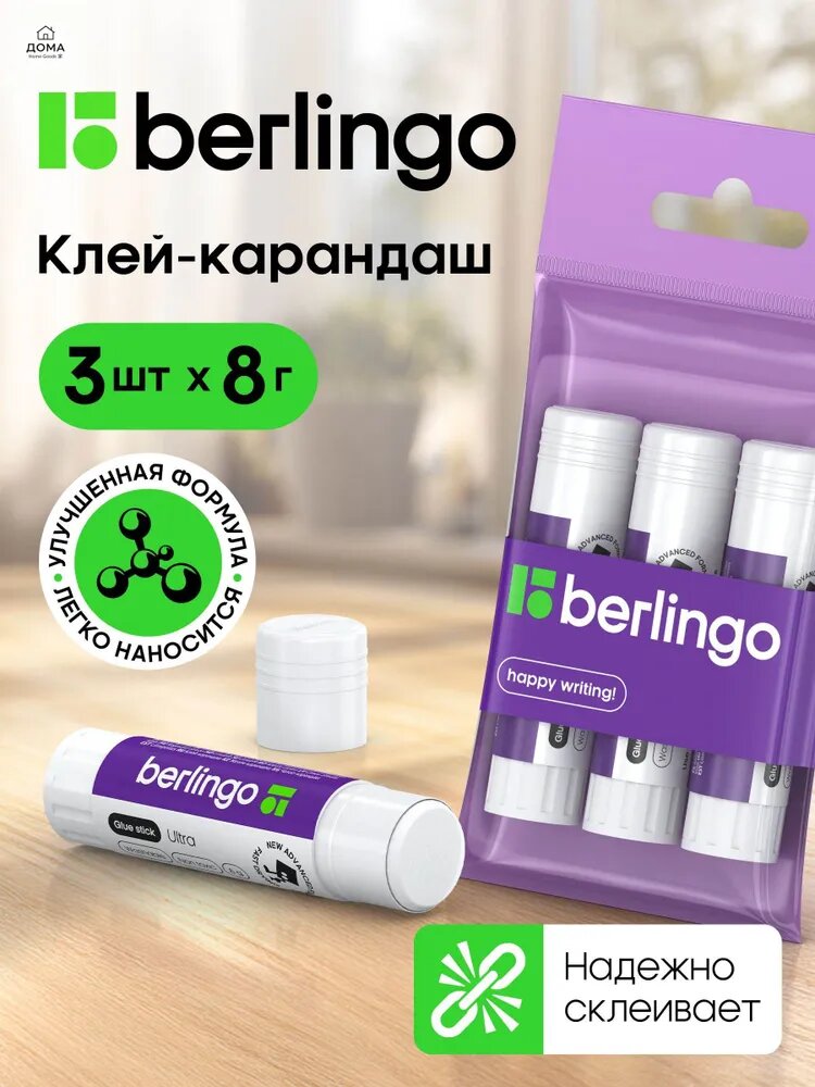 Клей канцелярский Карандаш 3 шт, 8.1 мл./ 24 г.