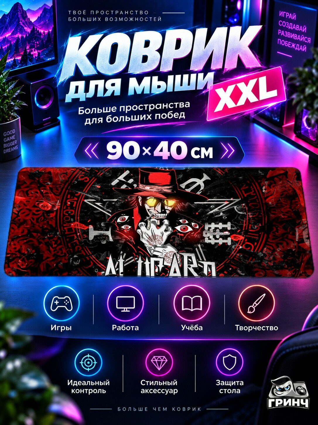 Большой игровой коврик для мыши и клавиатуры White Angel Белый Ангел 90х40 см XXL