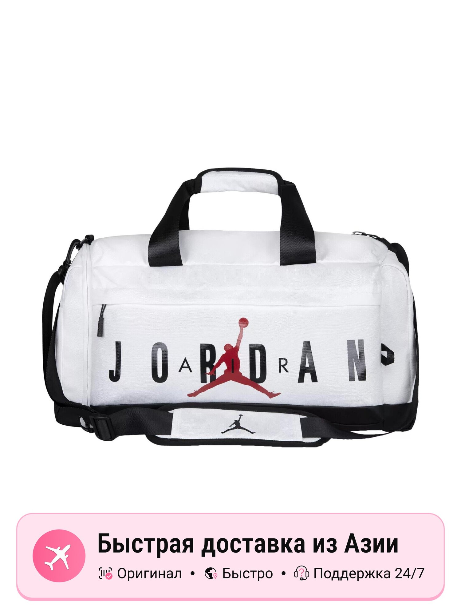 Сумка Jordan