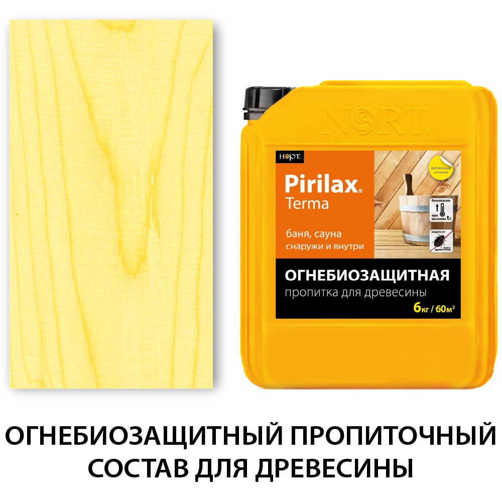 Пирилакс Терма, Pirilax Terma, огнебиозащита древесины для бань и саун, 6 кг