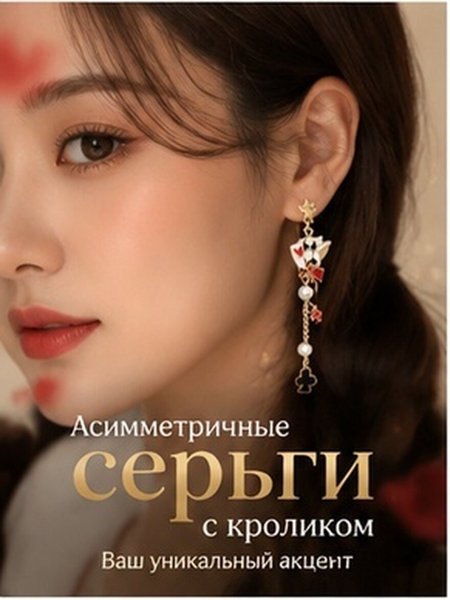 Серьги