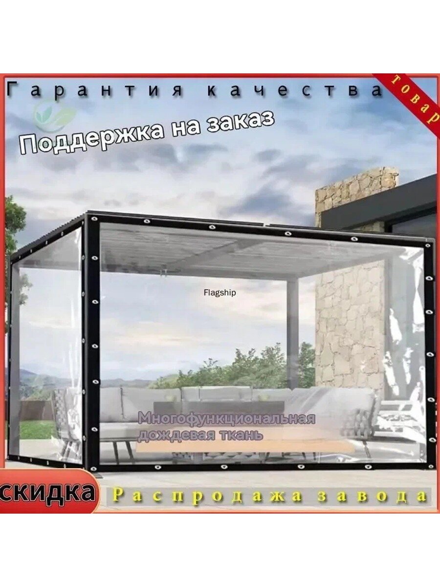 Водонепроницаемый брезент из ПВХ, укрывной материал для ремонта, белый прозрачный, 0