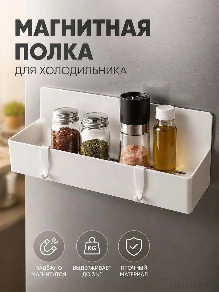 Держатель кухонный для кухонной утвари, 30 см х 10.5 см х 8.5 см, 1 шт
