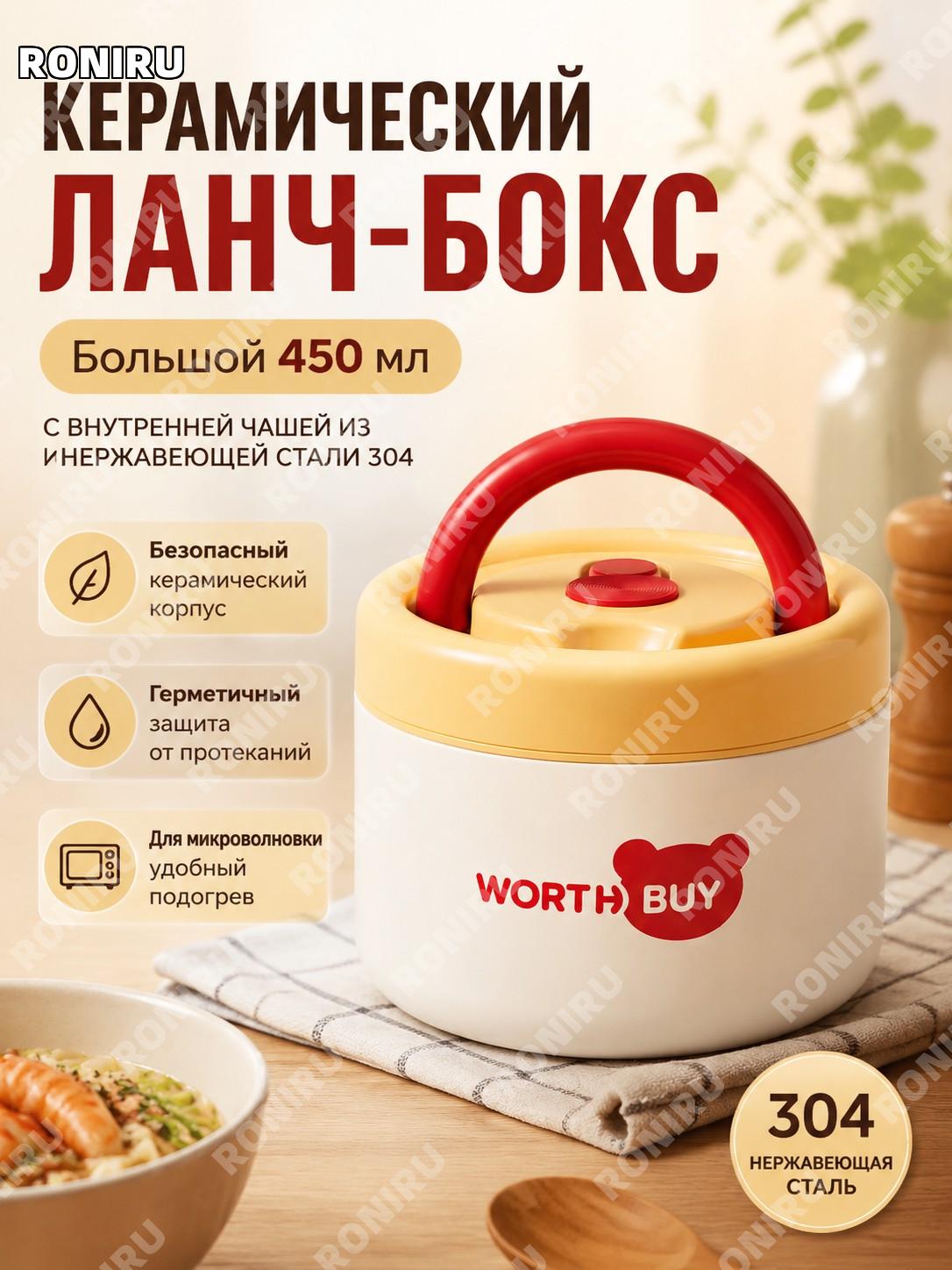 Ланч-бокс для еды желто-белый большой 316 внутренняя вставка, 304 нерж. сталь, супница для дома и работы на обед