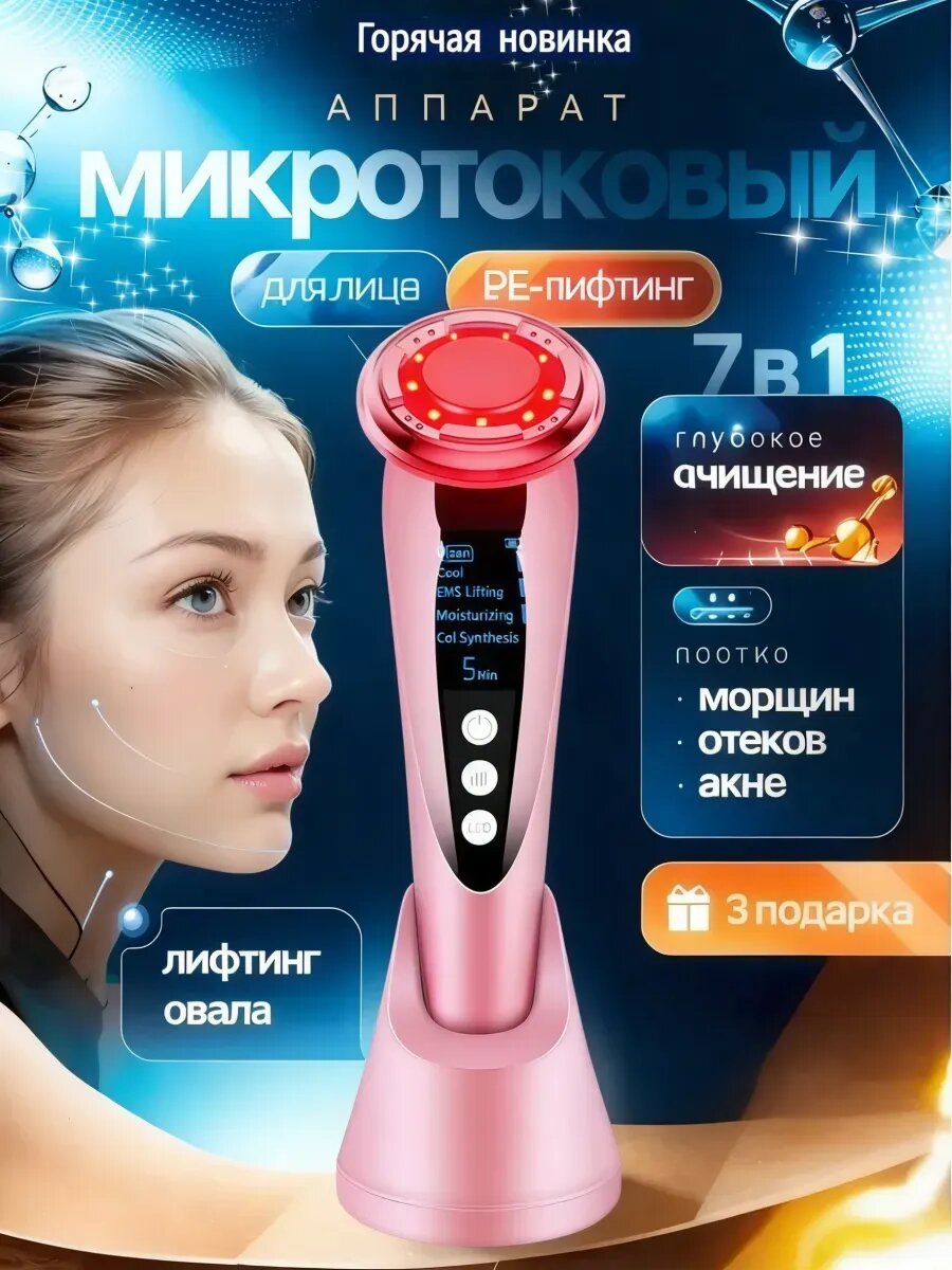 Аппарат глазник