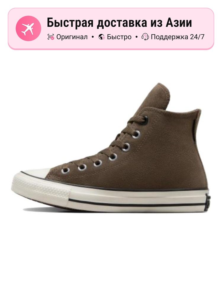 Кроссовки Converse Chuck Taylor All Star Leather
