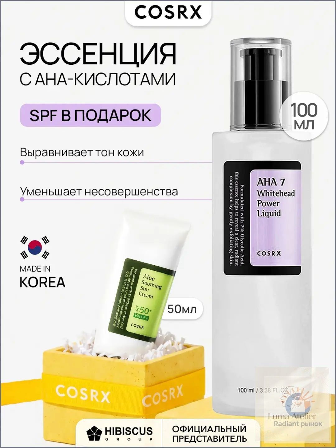 Сыворотка для ухода за кожей Питание, 100.8 мл