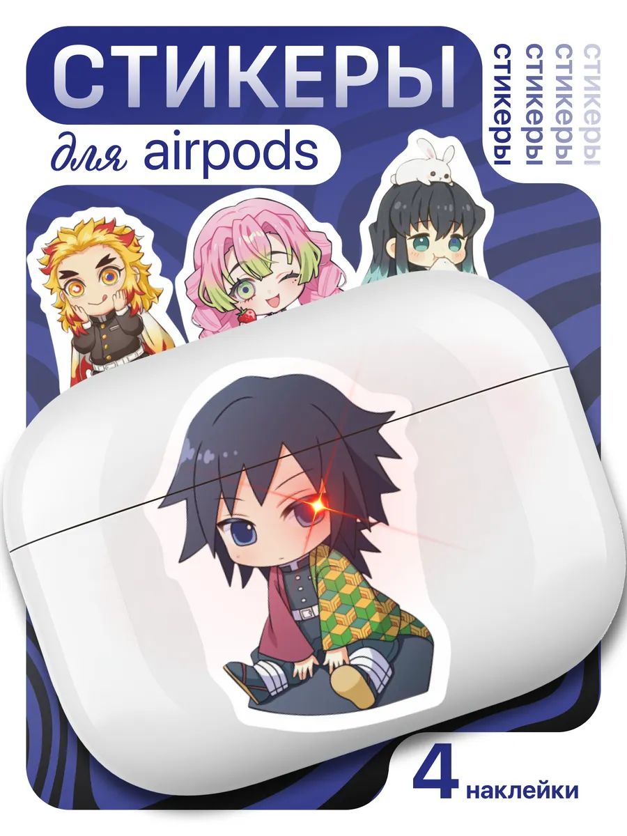 Наклейки на наушники airpods Клинок рассекающий демонов