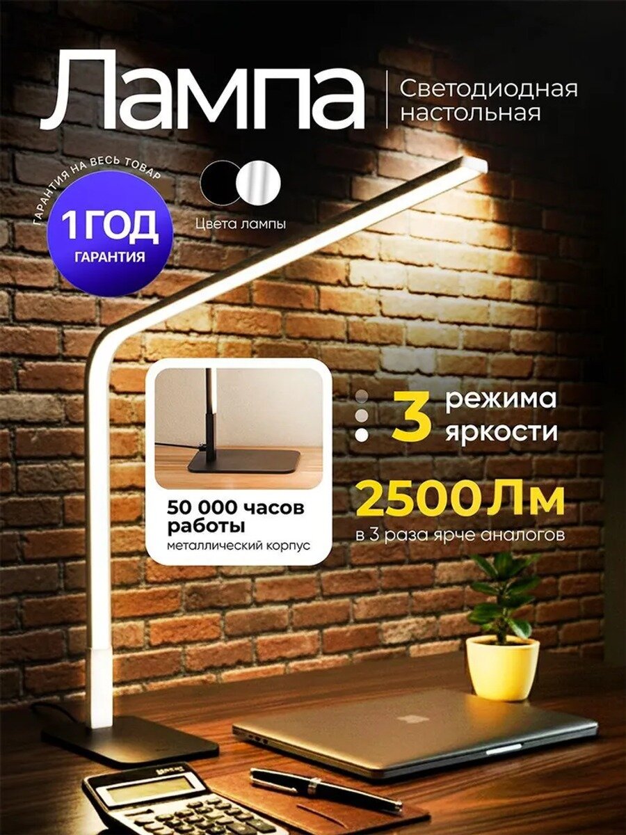 Лампа настольная светодиодная бестеневая для школьника, сенсорная, 13 Вт, 3000 К, 10 режимов, от сети 220
