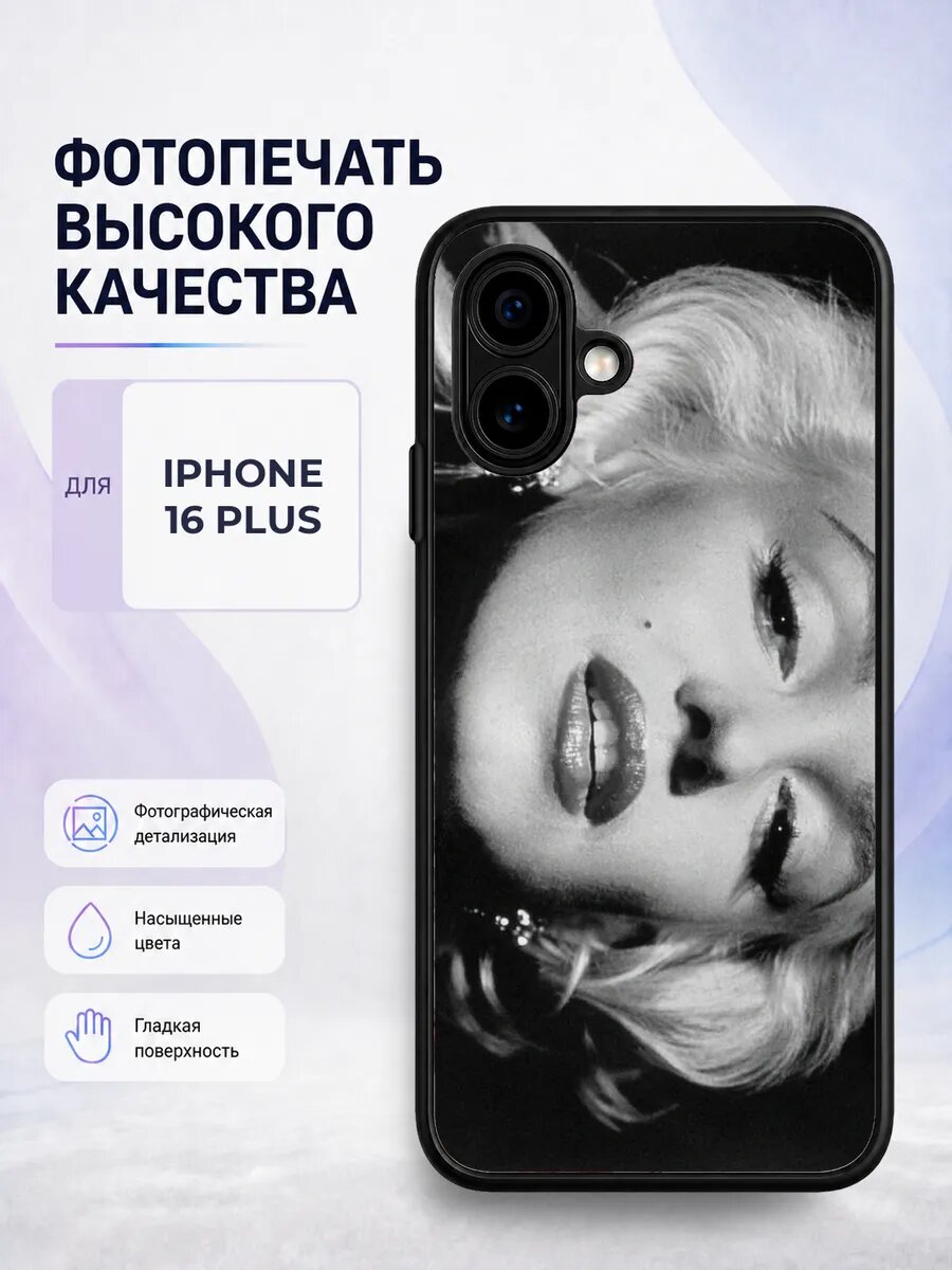 Чехол для iPhone 16 Plus с принтом Мэрилин Монро ретро тренд