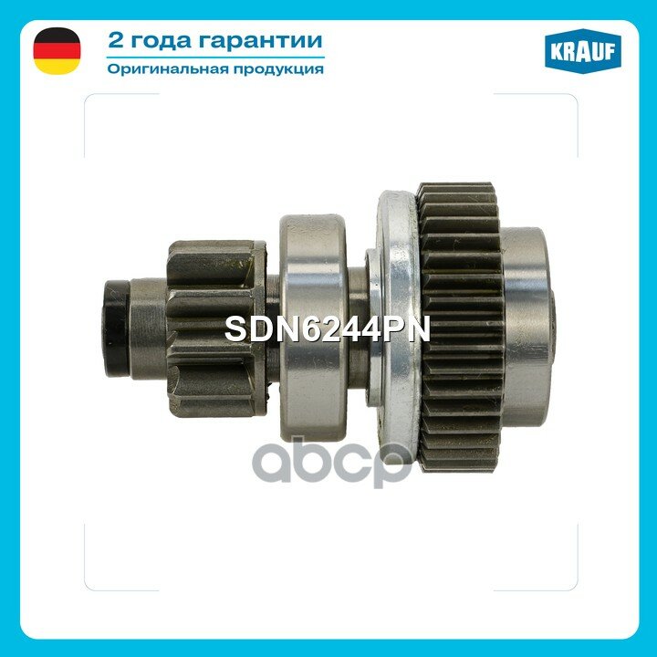 Бендикс стартера TOYOTA Land Cruiser 10-15/4Runner 10-15/Tacoma 05-> Krauf арт. SDN6244PN