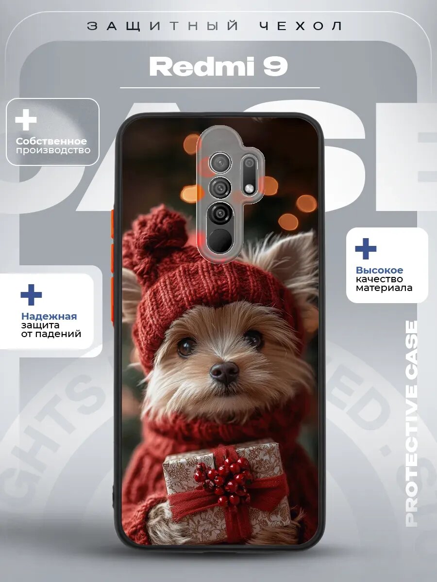 Чехол на Redmi 9 с принтом йорк