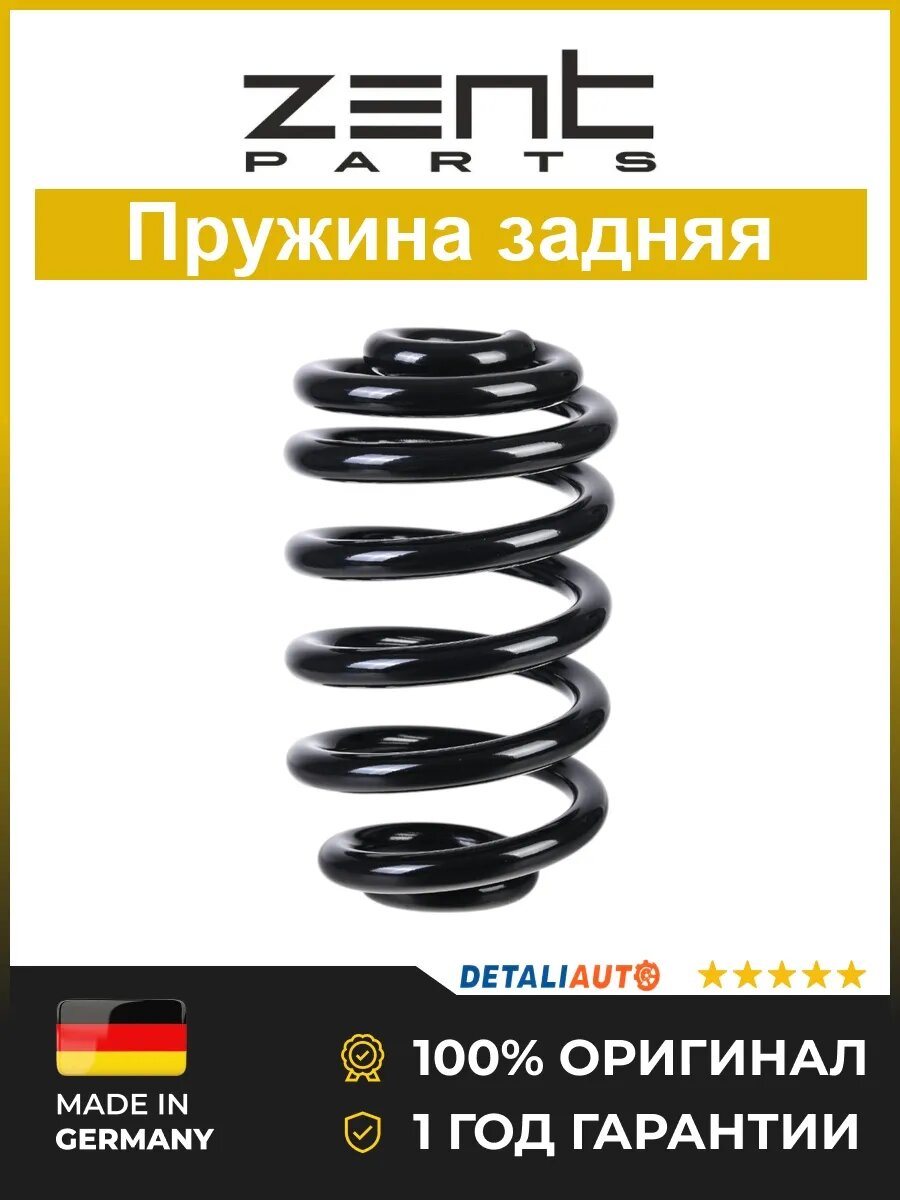 Пружины подвески Zentparts Z38037 БМВ X3 2.5 04 BMW X3 2.5 04