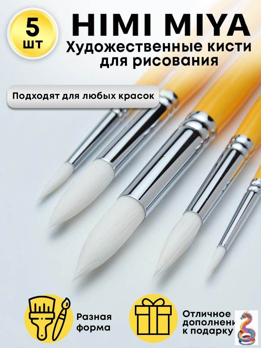 Кисть для рисования Круглая, Ассорти №5, 5 шт.