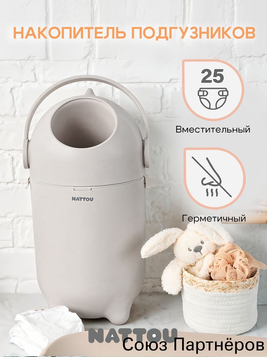 Накопитель подгузников clay, серый