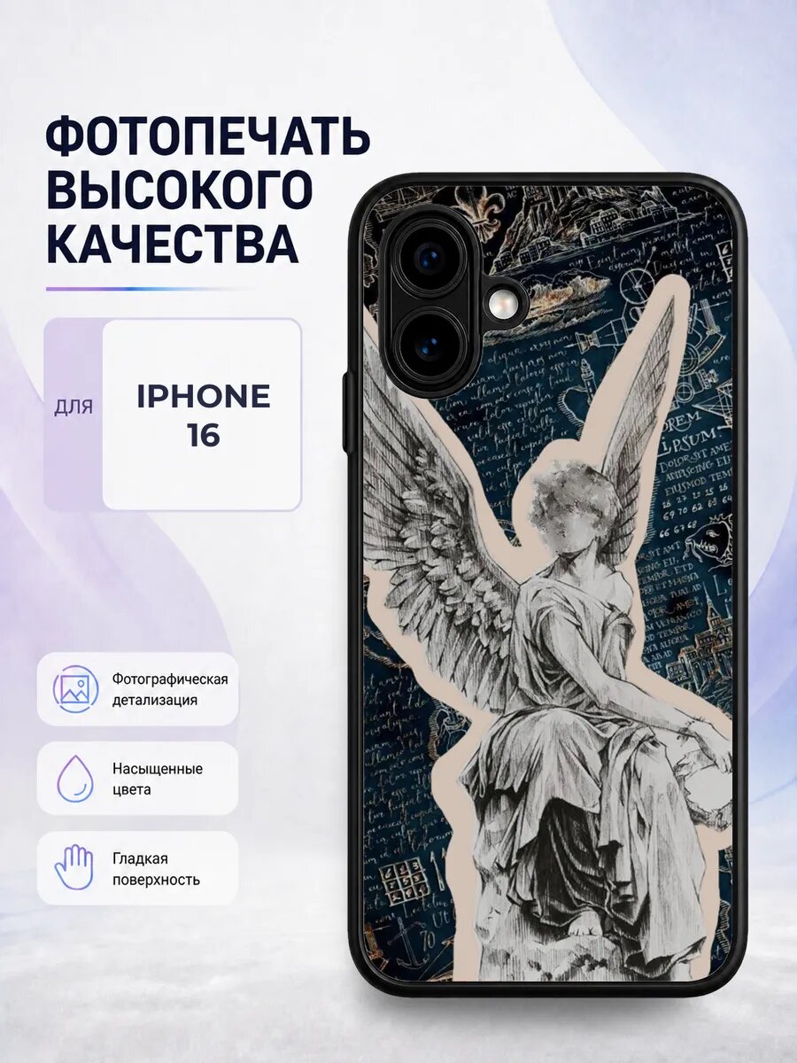 Чехол для iPhone 16 с принтом ангельская эстетика крылья