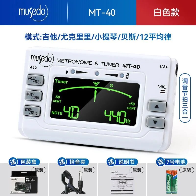 Электронный тюнер musedo mt-40 из белого пластика для гитары, укулеле и скрипки с метрономом