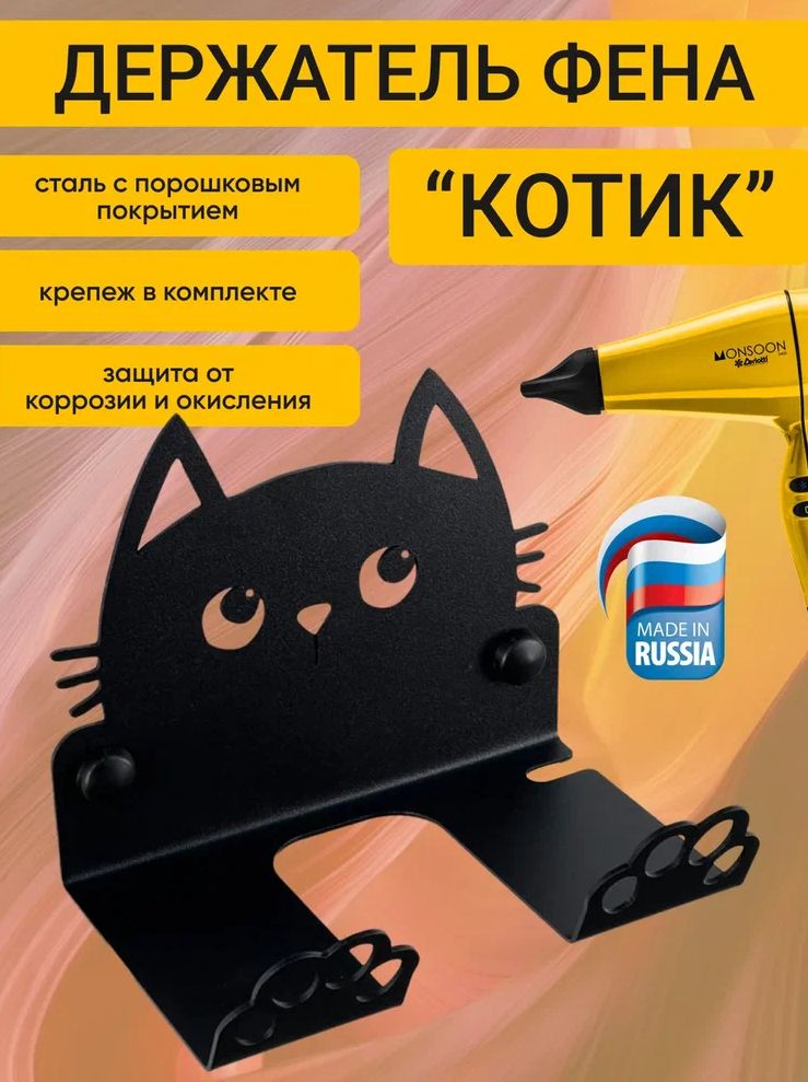 Узфэ Держатель для фена, 1 шт