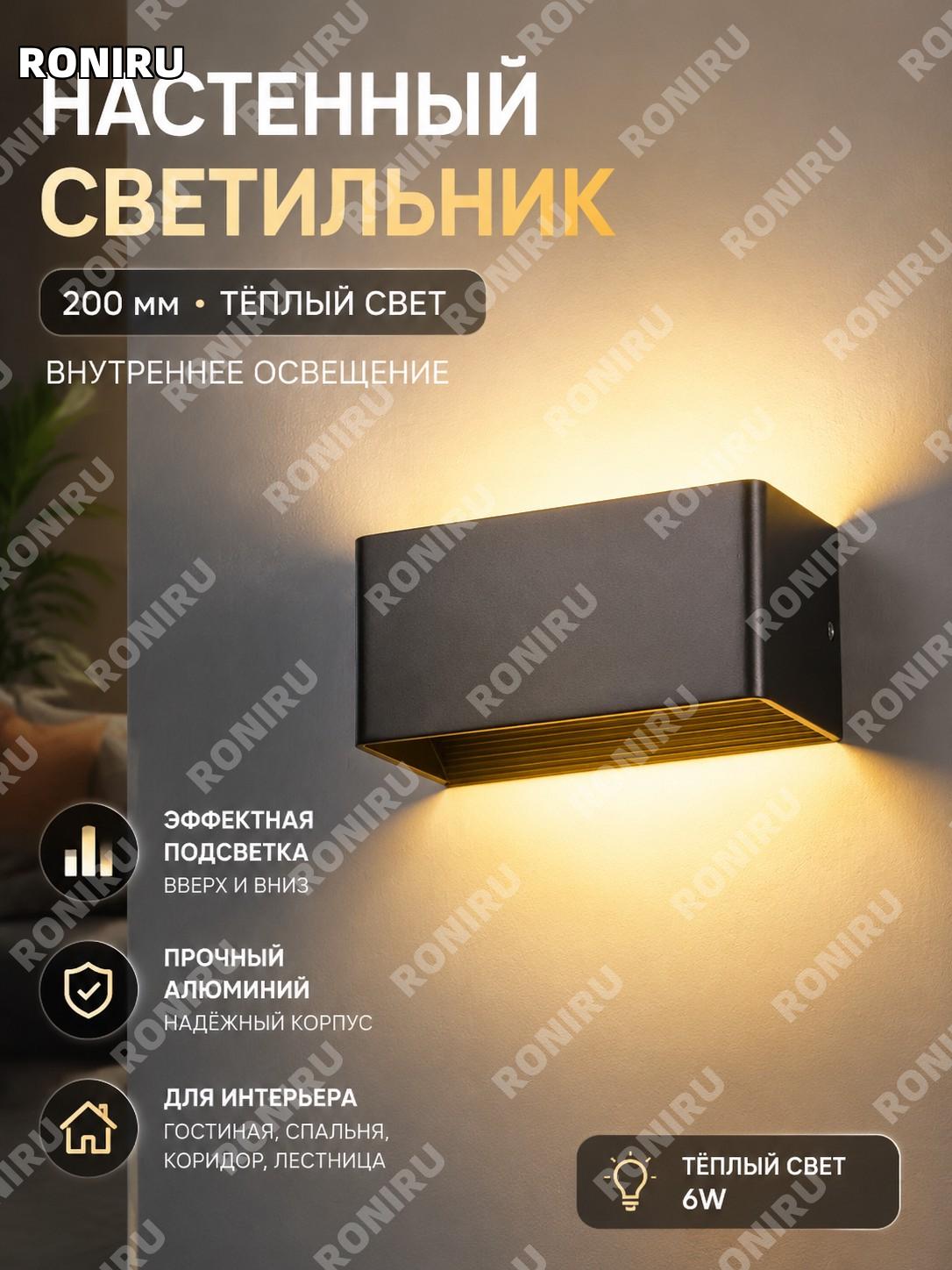 Настенный светильник 200, модель Бенч, комнатный, обычный, теплый свет, черный корпус, алюминий, для дома и отеля