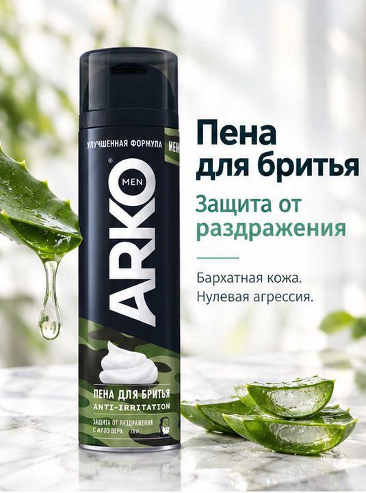 Пена для бритья Anti-Irritation Защита от раздражения 200мл