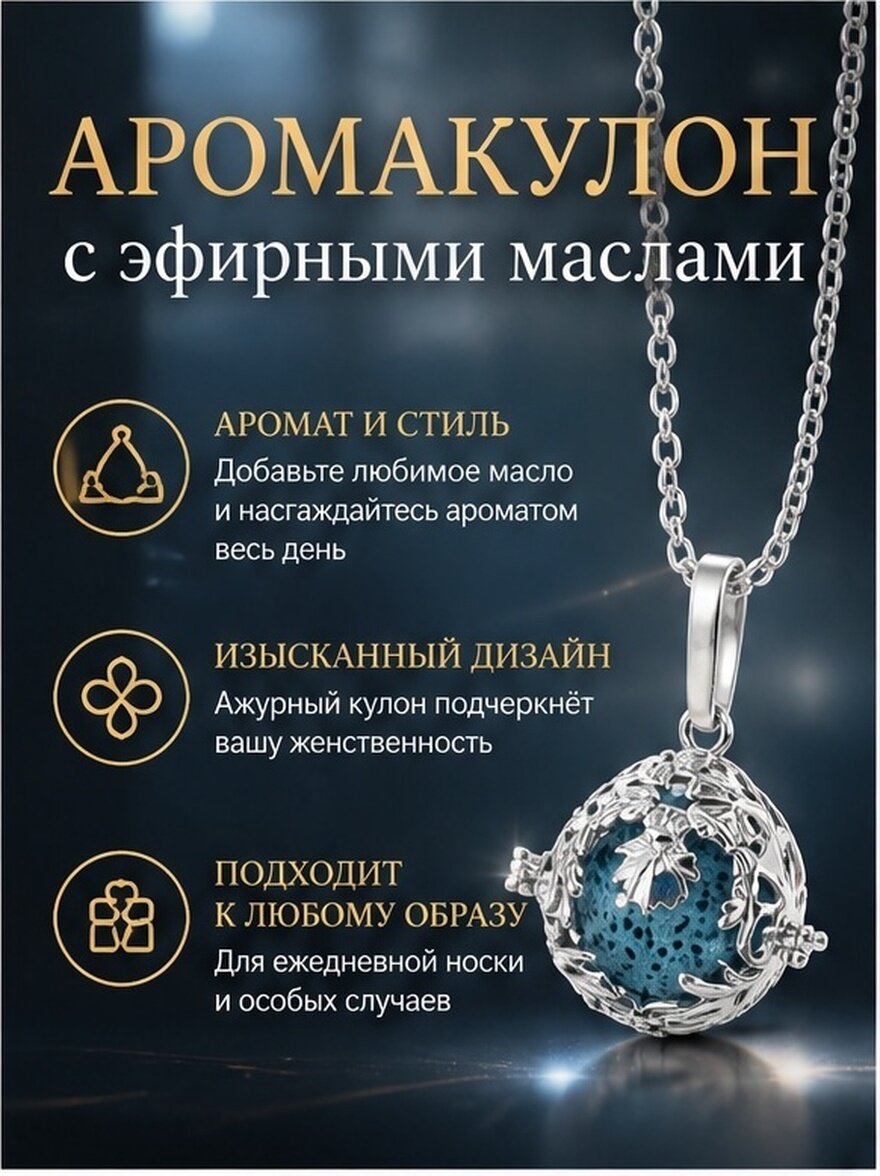 Aromatherapy Necklace With Essential Oil Locket For Special Occasions 80*2.5*2.5 Cm