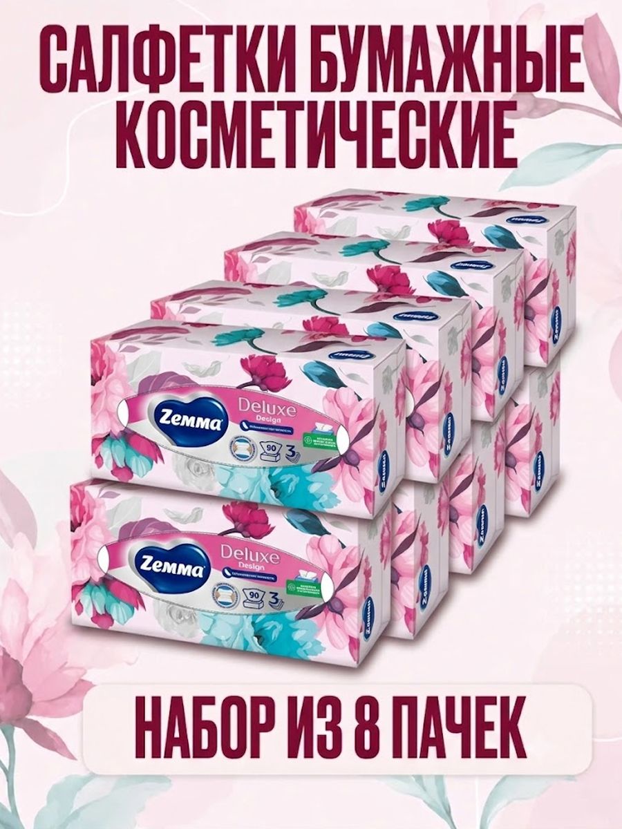 Салфетки бумажные косметические Zewa / Zemma Deluxe Дизайн, 90шт х 8упаковок