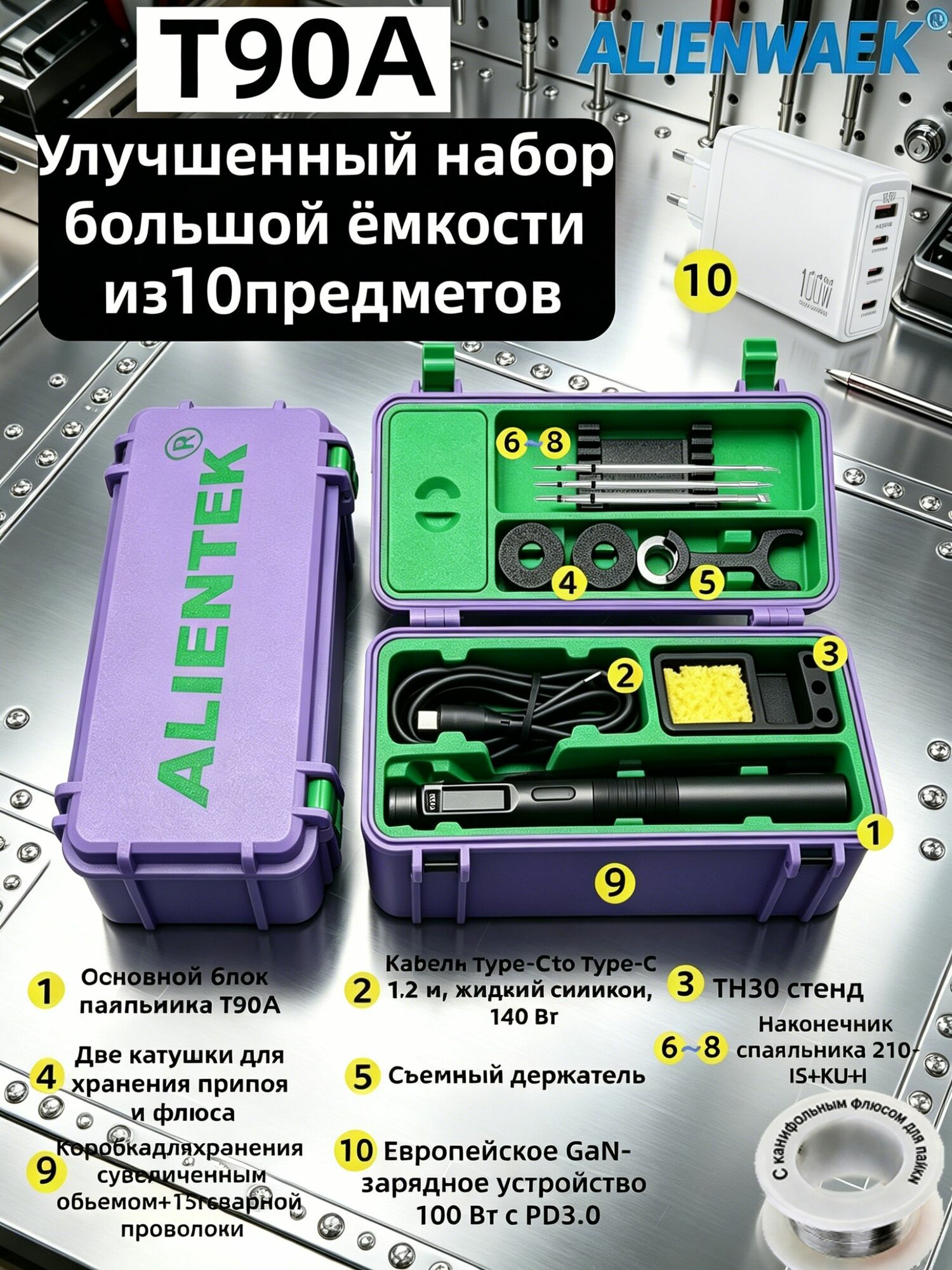 ALIENTEK Паяльник 140 Вт, 10 предметов