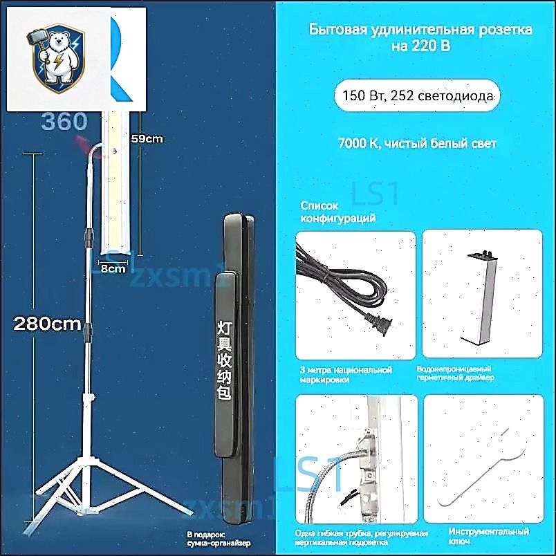 Лампа для маляров 220 В с подставкой длиной 2.8 м, 150 Вт, освещение LED для штукатурных, малярных работ и осмотра стен, регулируемая подставка, двойная система крепления.