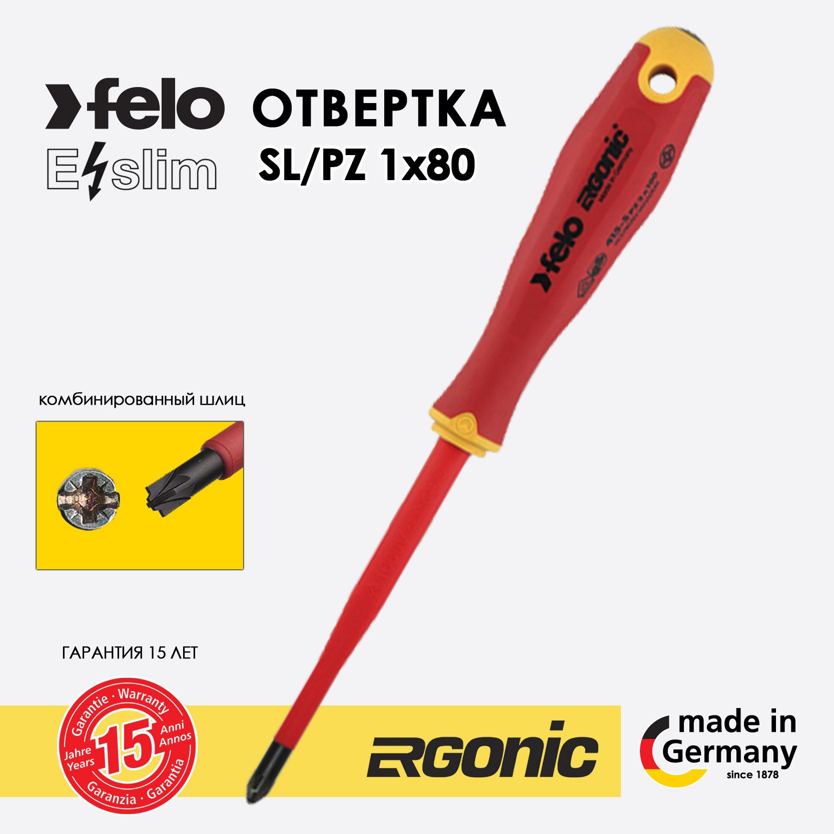 Отвертка диэлектрическая крестовая +/-Z1х80 для автоматов Felo 41719290