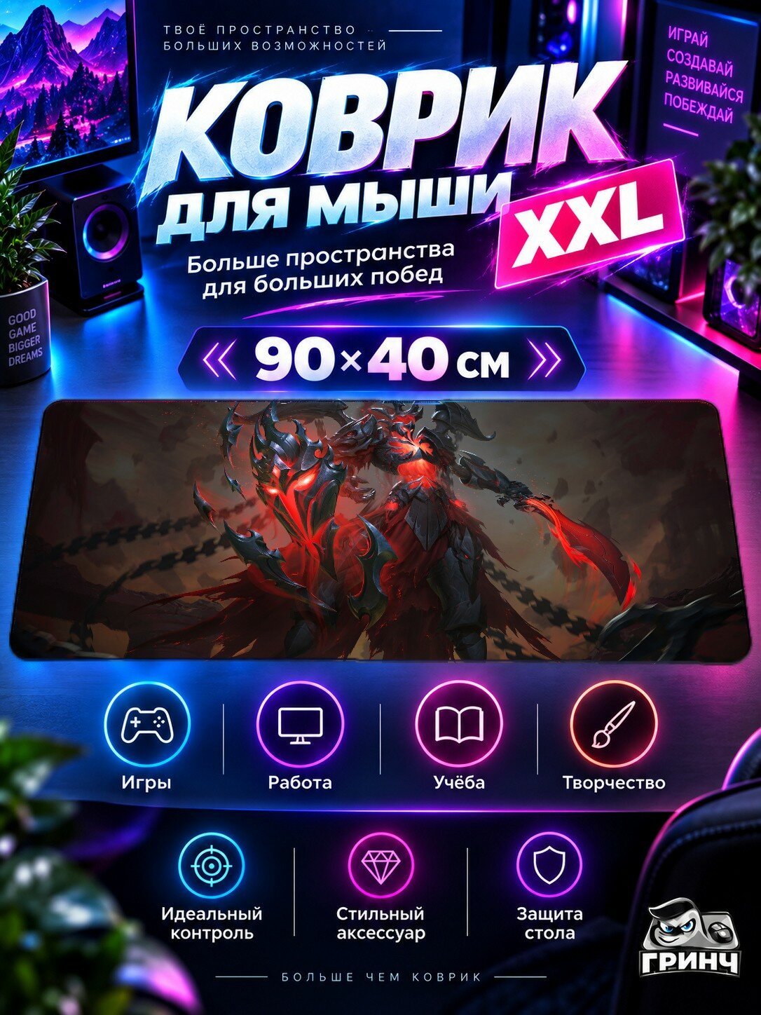 Большой игровой нескользящий коврик для мыши и клавиатуры Smite / Смайт — Smite God Slayer Ares Game, 90×40 см, 3 мм, жаккардовый, прошитые края