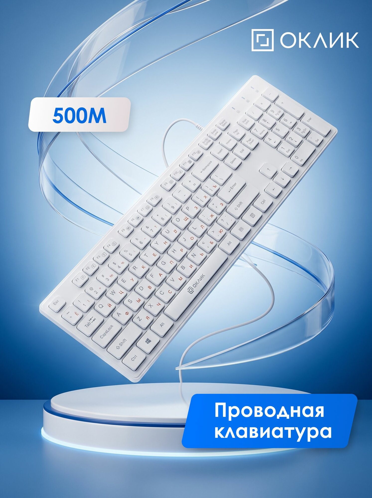 Клавиатура Оклик 500M белый USB slim Multimedia