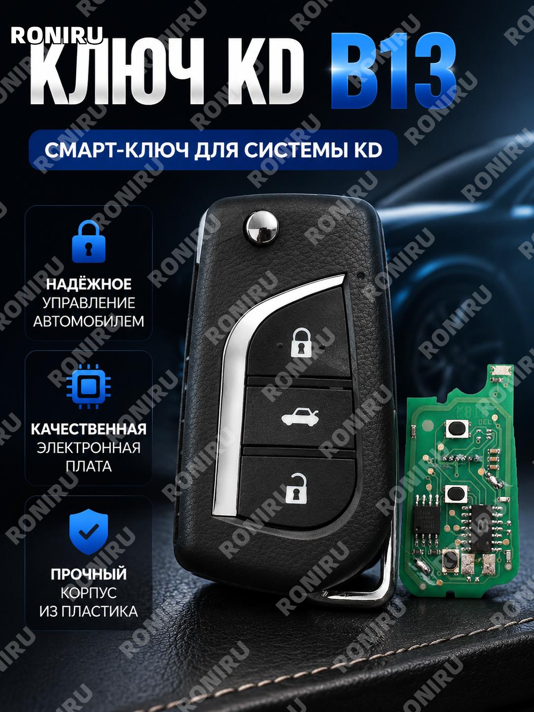 Суб-устройство B13, дополнительный модуль для систем управления, аксессуар для удобного использования дома и работы