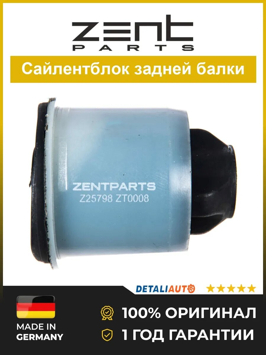 Сайлентблоки подвески Zentparts Z25798 Рено Сценик 02 RENAULT Scenic 02