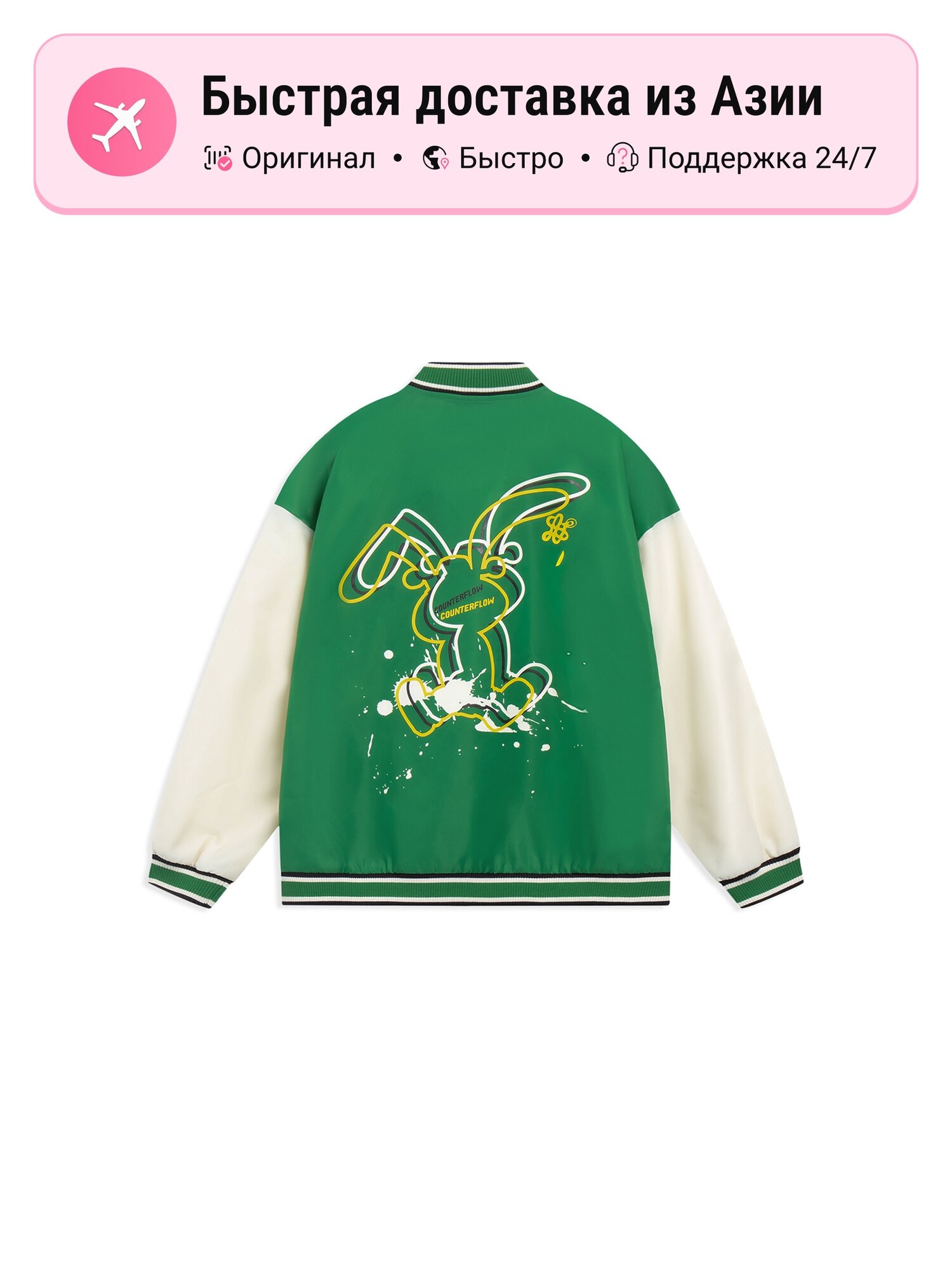 Куртка LI-NING Leaf Green