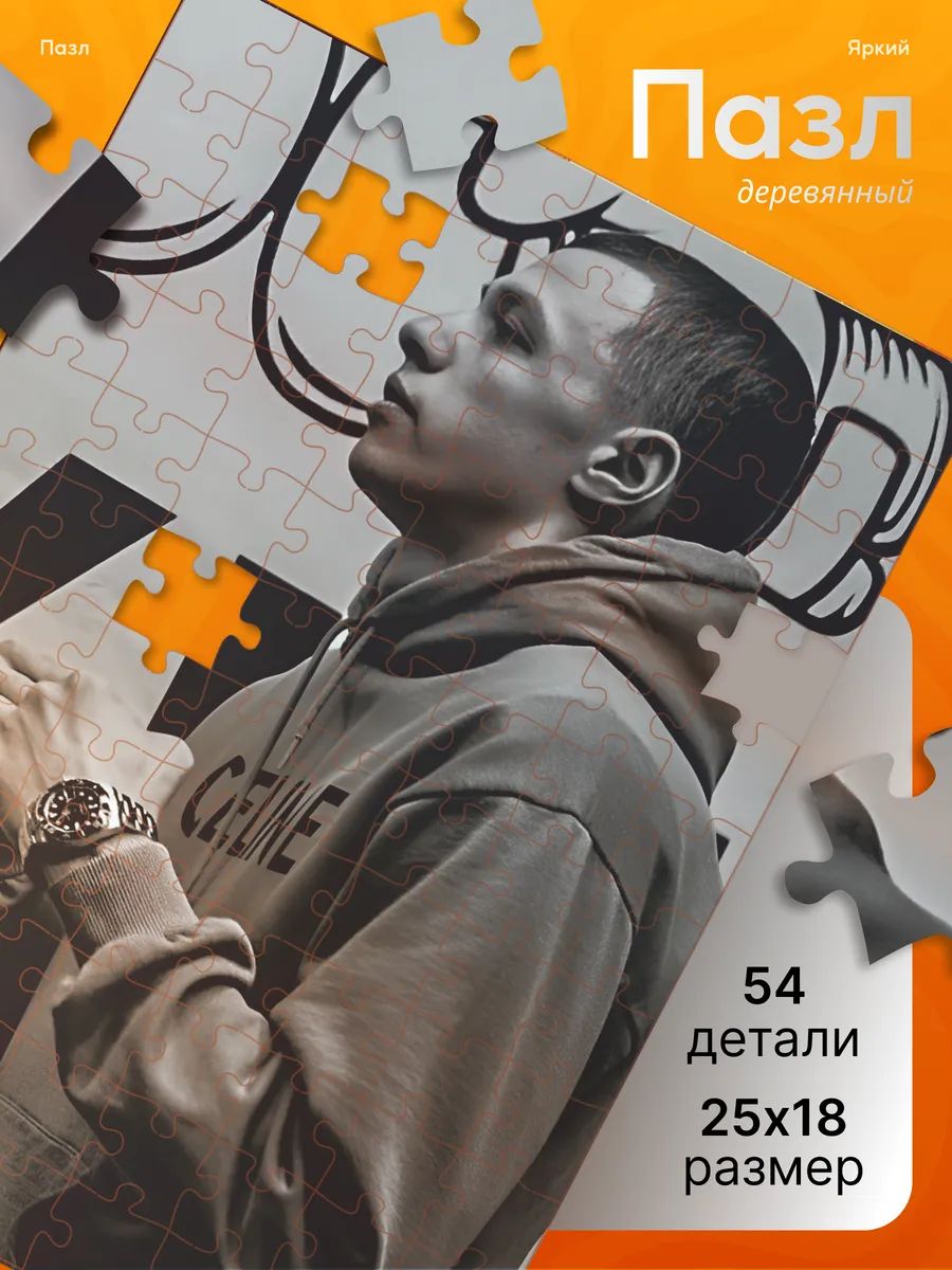 Деревянные пазлы для детей Макан