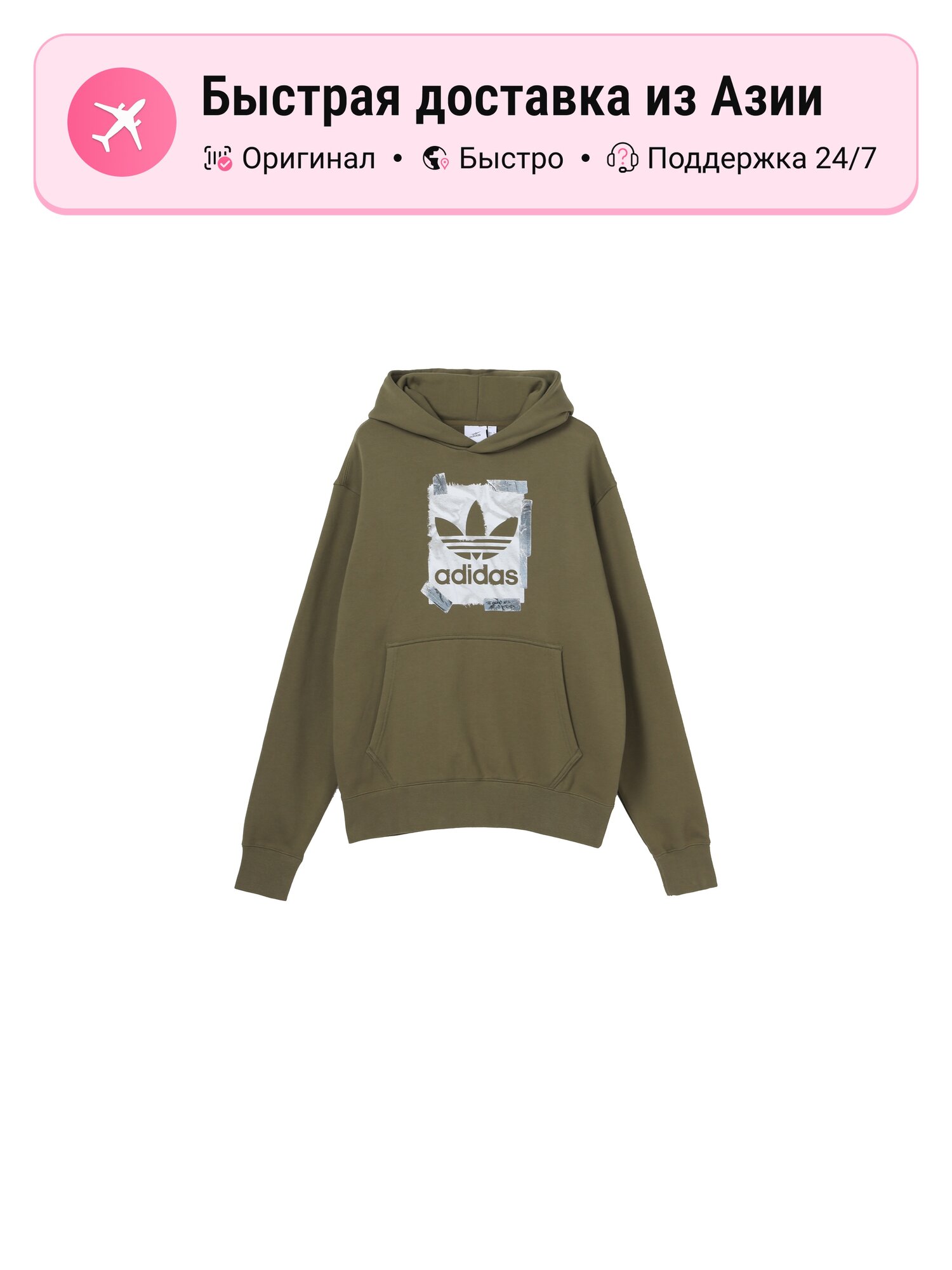 Толстовка adidas Originals Adidas Originals Regular, 1 шт.