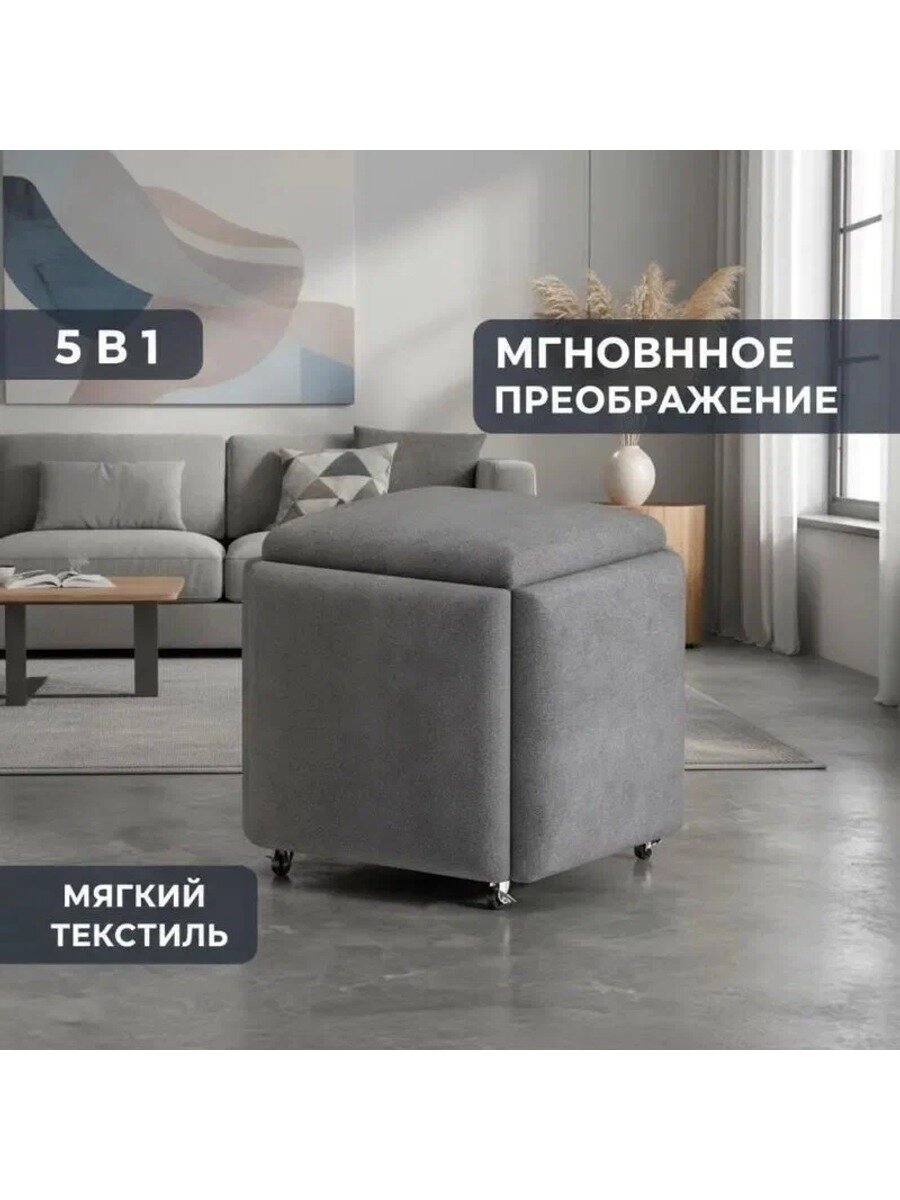 Комплект табуретов-кубов 5 шт. см, темно-серые, штабелируемые