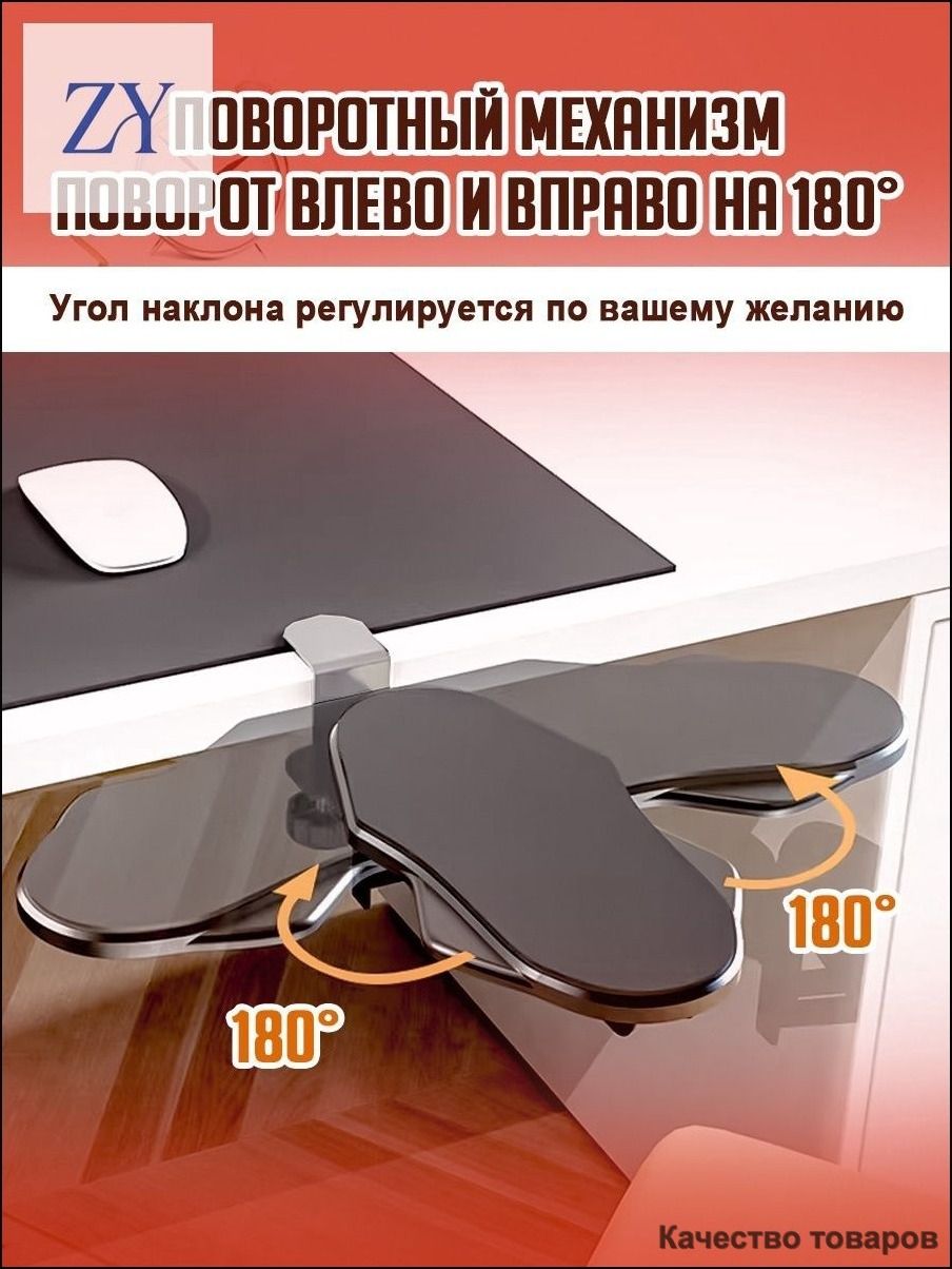 Подставка для руки на компьютерный стол/Подлокотник для рук / Подлокотник на компьютерный стол черный Опора для руки/локтя