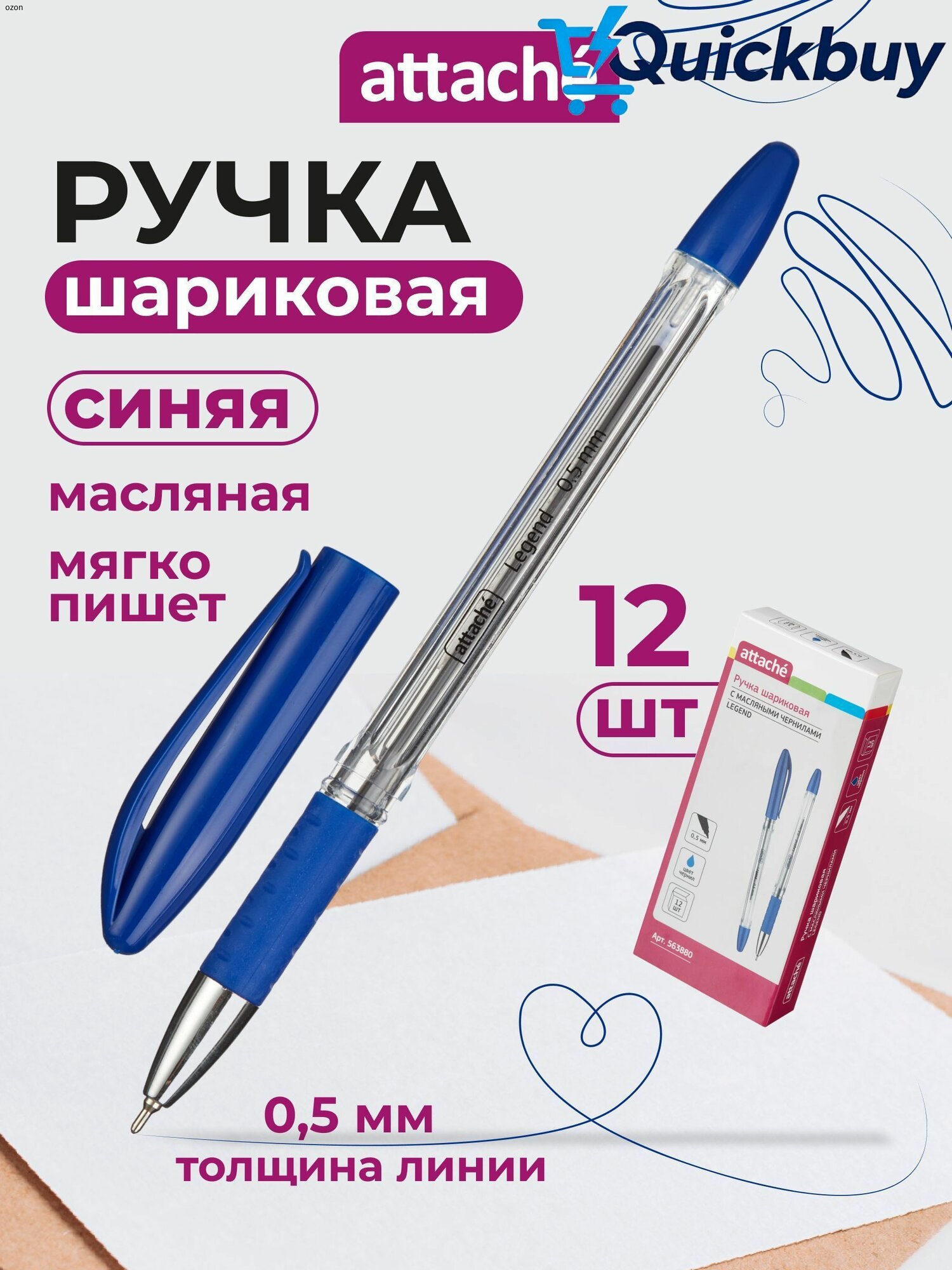 Набор ручек Шариковая, толщина линии: 0.5 мм, цвет: Голубой, Синий, 12 шт.