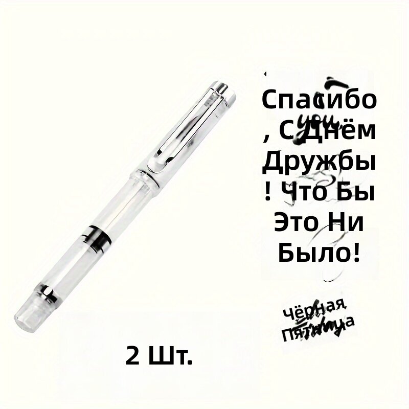 Каллиграфические перьевые ручки для рукописного письма, рисования и скрапбукинга, 2 шт.