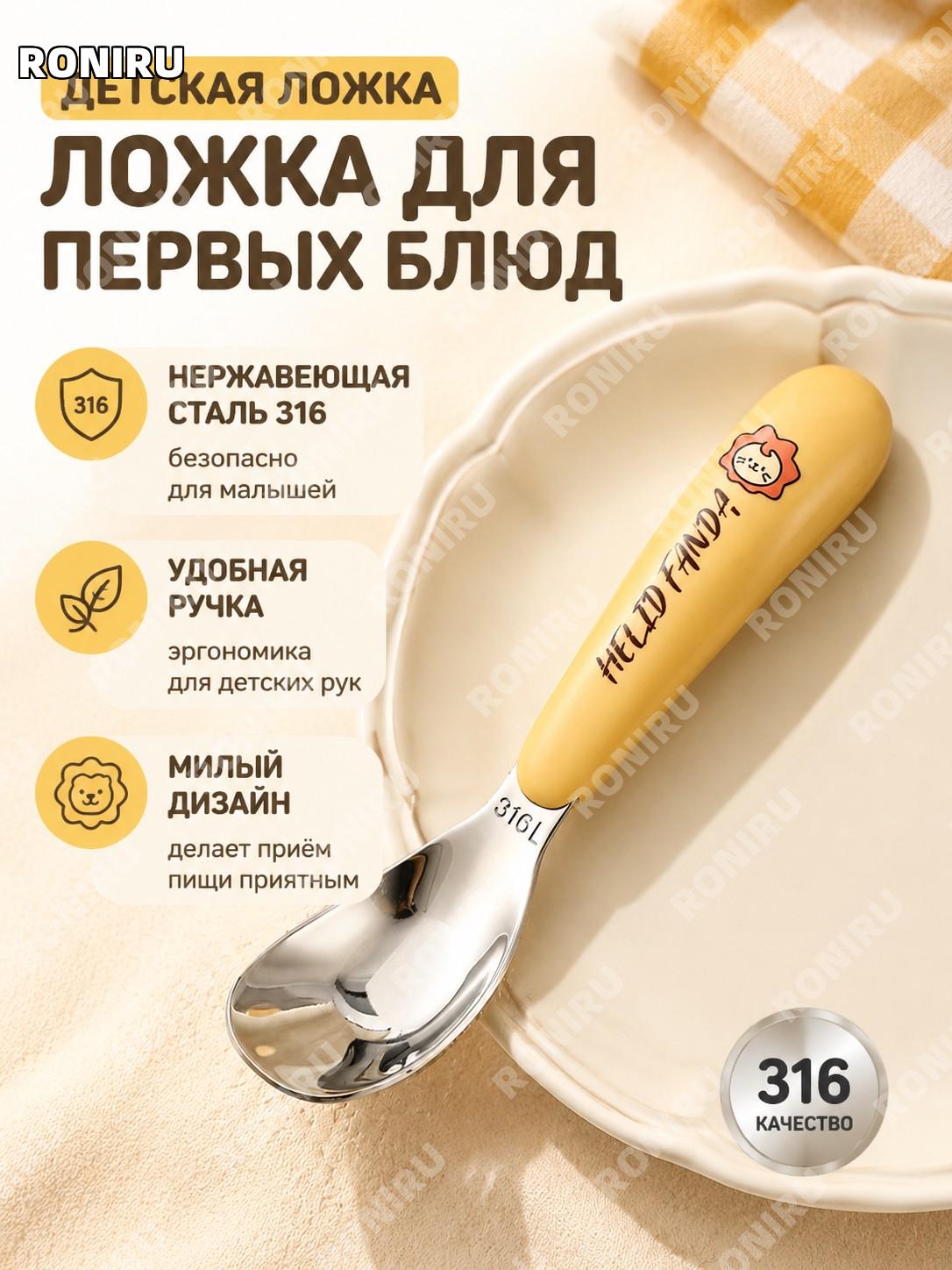 Набор детских столовых приборов Дадаш Дада狮: ложка Юаньбао+вилка+учебные палочки, 316 сталь для самостоятельной еды