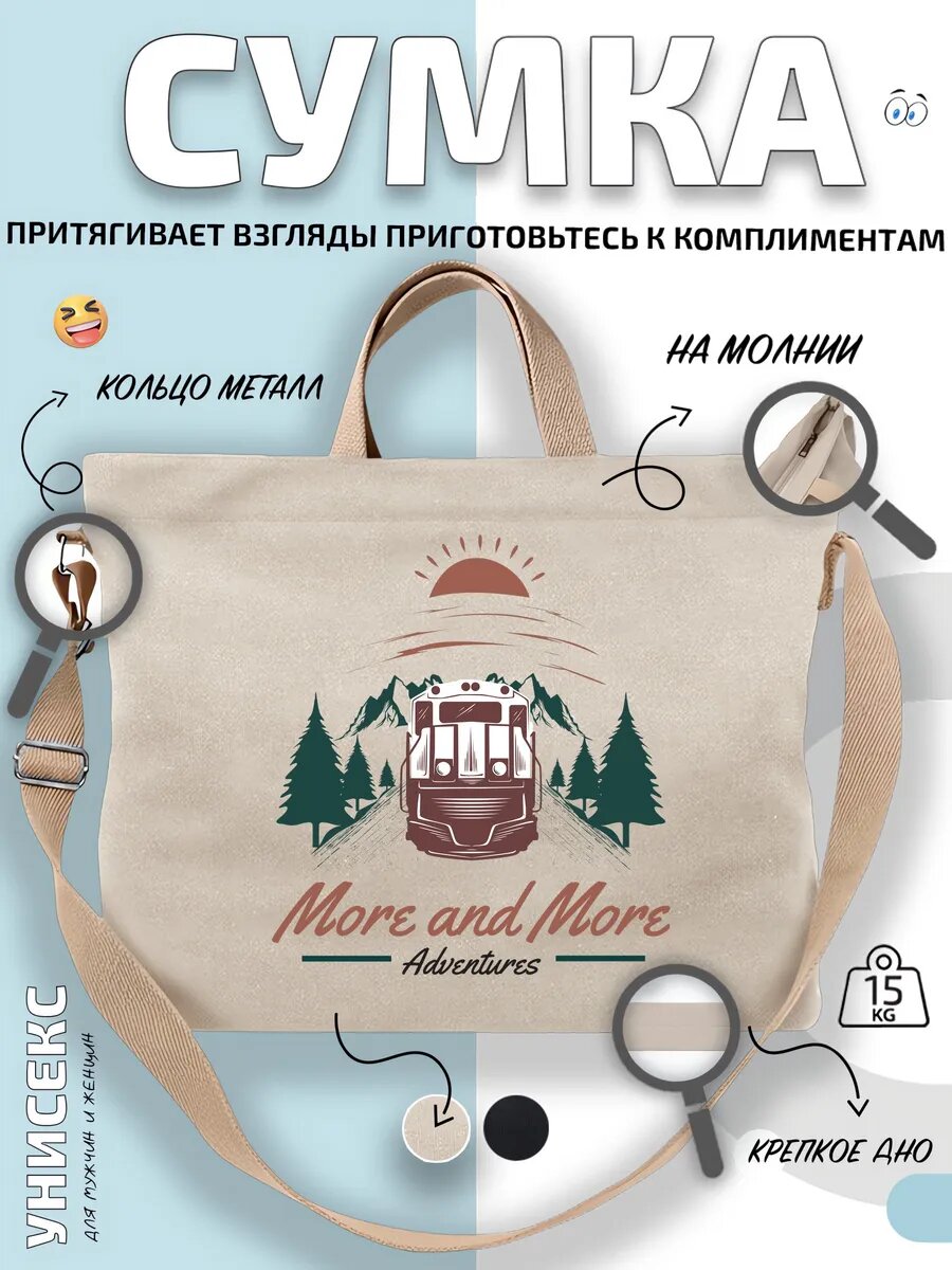 Сумка шоппер  метропоезд в тоннеле