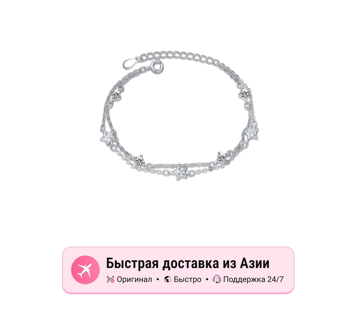 Браслет, искусственный камень