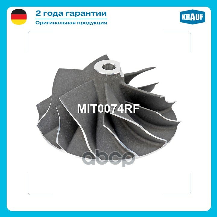 Крыльчатка турбокомпрессора Krauf арт. MIT0074RF
