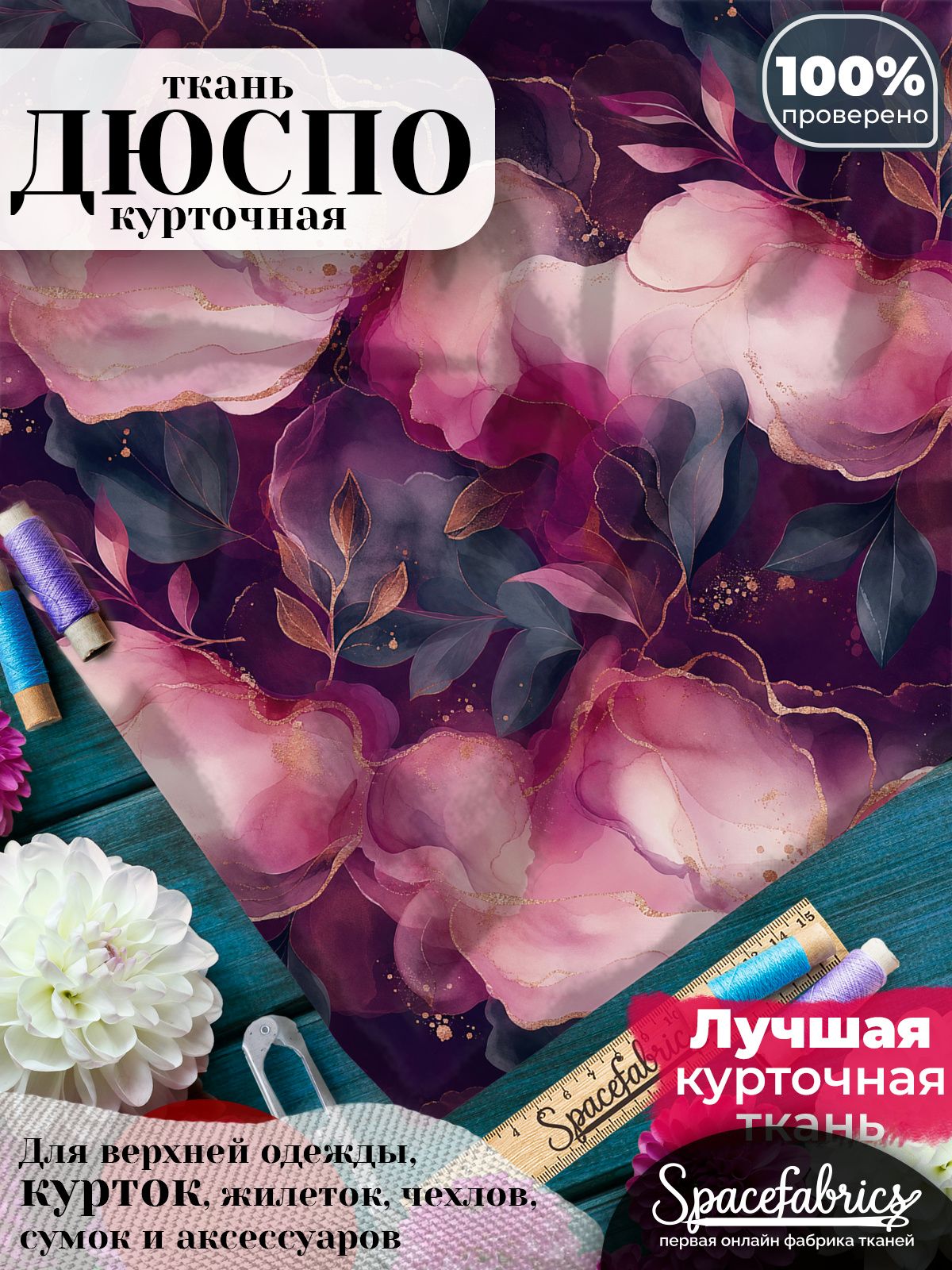 Дюспо 240T WR PU Milky, ткань плащевая курточная для шитья и рукоделия, водоотталкивающая, 85 г/м2, с принтом Акварельные слои (1х1,47 м)